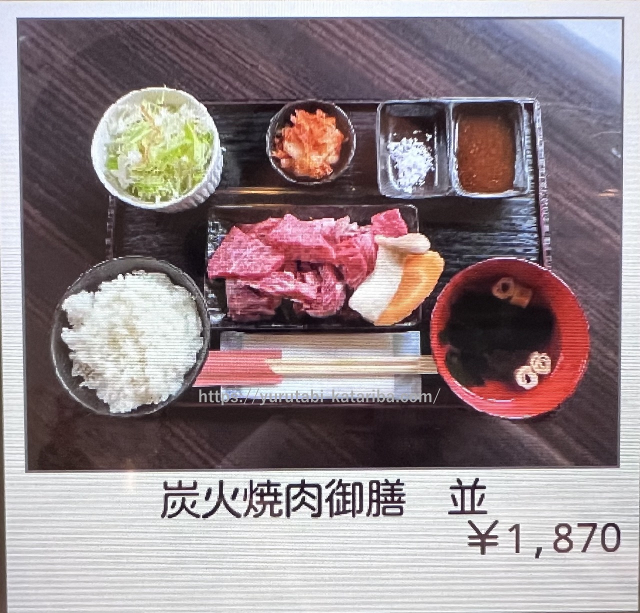 石垣島のコスパ最強焼肉ランチ《美崎牛本店 焼肉misaki》料金・メニュー・アクセスを紹介します